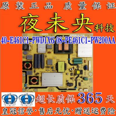 40-E461C1-PWD1XG电源板46V8200