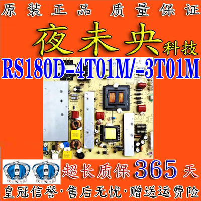 RS180D-3T01M电源板3BS00165