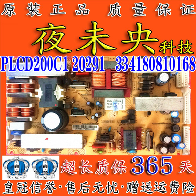 原装 PHILIPS 飞利浦电源板 PLCD200C1 20291 334180810168
