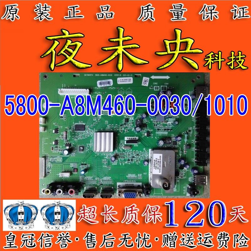 原装创维32/37/42K03 42K11 46K03HR主板 5800-A8M460-0030/1010_虎窝淘