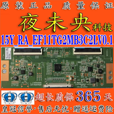15Y_RA_EF11TG2MB3C2LV0.1逻辑板