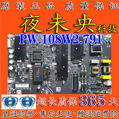 全新原装暴风45X 45F 45STV 液晶电视电源板PW.108W2.791