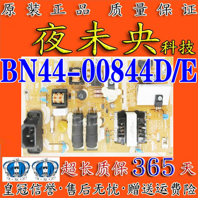 BN44-00844D电源板HG32NE470