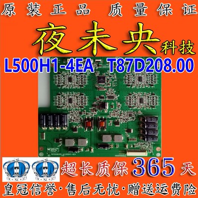 康佳恒流板T87D208.00