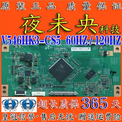 V546HK3-CS5逻辑板V546HK3-LS5