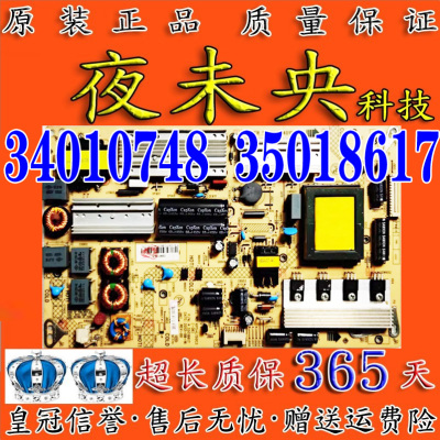 34010748电源板LED55R5600PF