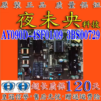 AY090D-4SF01电源板海尔H43E17