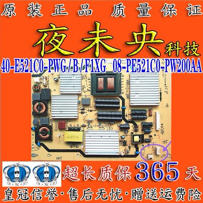 40-E521C0-PWG1XG电源板L55P7200