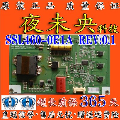 东芝46EL300C恒流板SSL460-0E1A