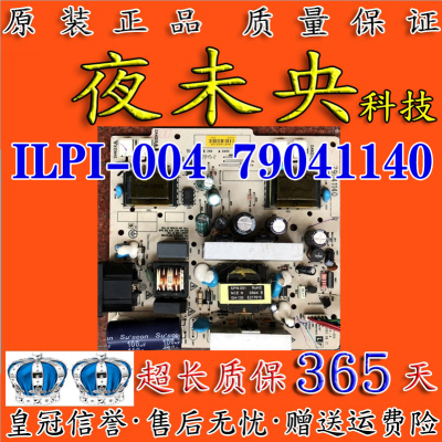 原装优派VA702B VA721 VA902B高压电源板 ILPI-004 79041140----R