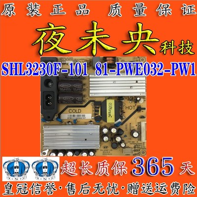 SHL3230F-101H电源板81-PWE032