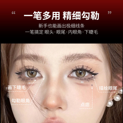 【下单立减50】随心顺畅纤细眼线笔细笔尖眼线液笔Y02