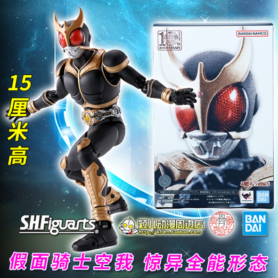 SHF真骨雕假面骑士空我惊异全能