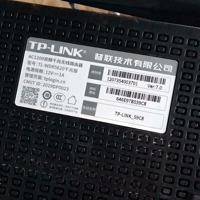 TP TL-WDR5620 无线路由器 AC1200双频无线