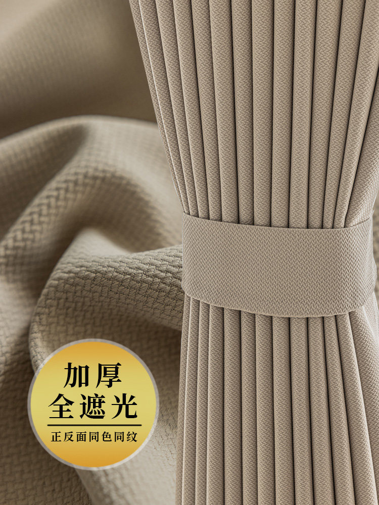 奶茶色全遮光窗帘布家用卧室棉麻轻奢现代简约2023新款客厅高级感