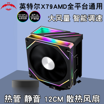 求志E5四铜管5V3针12CM风扇