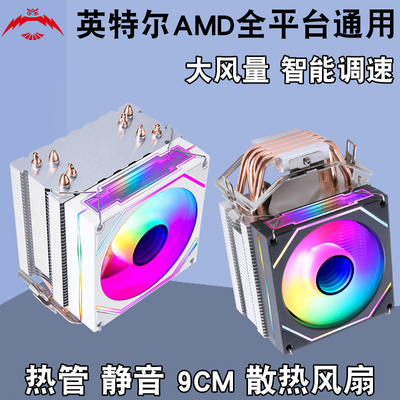 12代电脑主板CPU散热器1700静音4热管CPU风扇4针温控1150 1151 i5