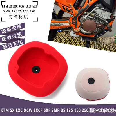 KTMSXEXCXCWE85海绵滤芯