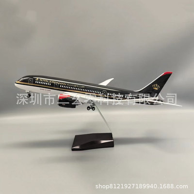 约旦B787 约旦航空Scale 1:130约旦787 ROYAL JORDANIAN 带灯