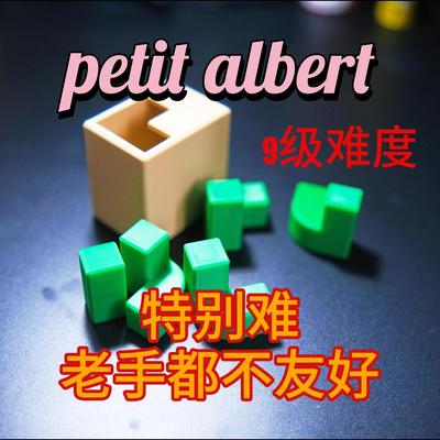 3D解谜盒子超难烧脑Puzzle