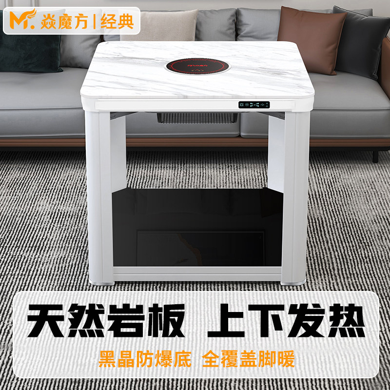 焱魔方电暖桌取暖桌家用烤火桌正方形烤火炉电烤桌电炉桌子电暖炉_虎窝淘