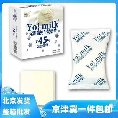 12支整箱富迪雪糕无蔗糖纯牛奶奶砖冰淇淋冷饮棒冰冰激凌