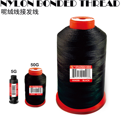 呢绒线 接发线 补发线 DIY线 网帽接发线nylon bonded thread
