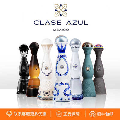 Clase Azul Tequila Plata 克斯阿苏尔墨西哥龙舌兰酒750ML 40度