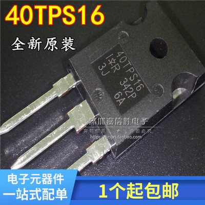 全新 40TPS16 单向可控硅 40A 1600V