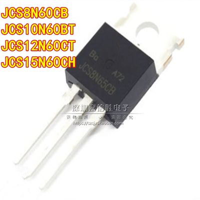 全新 JCS8N60CB JCS10N60BT JCS12N60CT JCS15N60CH MOS场效应管
