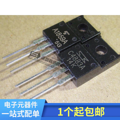 原装全新 A1859A C4883A 音频功放IC配对管 A1859 C4883  TO-220