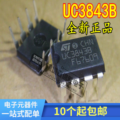 uc3843buc3843an直插液晶电源