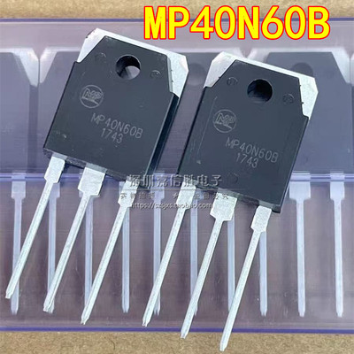 全新 MP40N60B 40A600V TO-3P 电焊机常用IGBT三极管 功率管