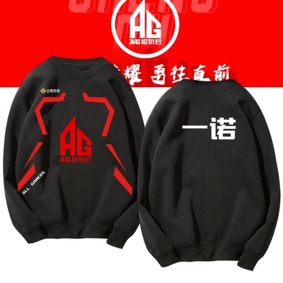 比赛服男女可定制冬圆领卫衣