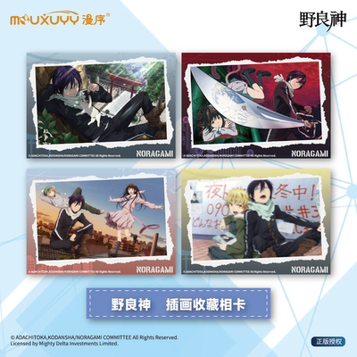 漫序正版 野良神 插画收藏相卡盲盒 动漫 周边 官谷