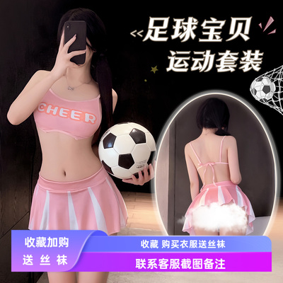 足球宝贝啦啦队运动内衣性感粉色超短裙夜店演出制服免脱分体套装