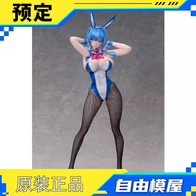 定金哔哩哔哩预售FREEing 碧蓝航线 圣路易斯 兔女郎Ver. 1/4手办