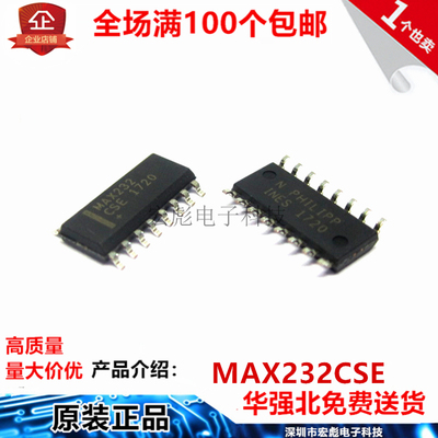 原装 MAX232EESE+T 贴片SOP-16 RS232 收发器接口IC芯片 MAX232E