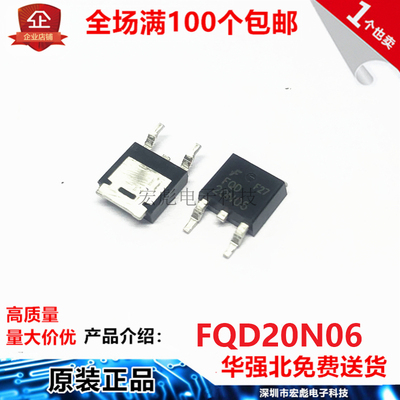 全新原装 FQD20N06 TO-252 20A 60V 20N06 N沟道 MOS场效应三极管