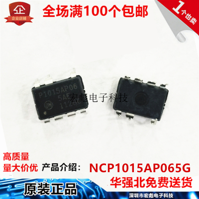 原装 P1015AP06 NCP1015AP065G 直插DIP-7 离线开关电源PWM控制器