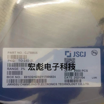 原装长电长晶 CJ78M05 78M05 贴片TO-252-2L 三端线性稳压管(LDO)