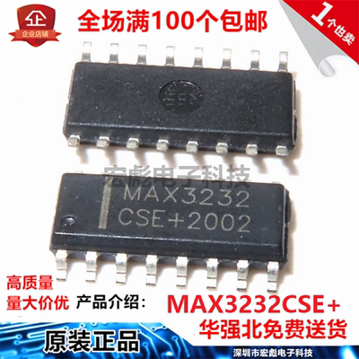 原装MAXIM美信 MAX3232CSE MAX3232ESE 贴片SOP16 收发器驱动器ic