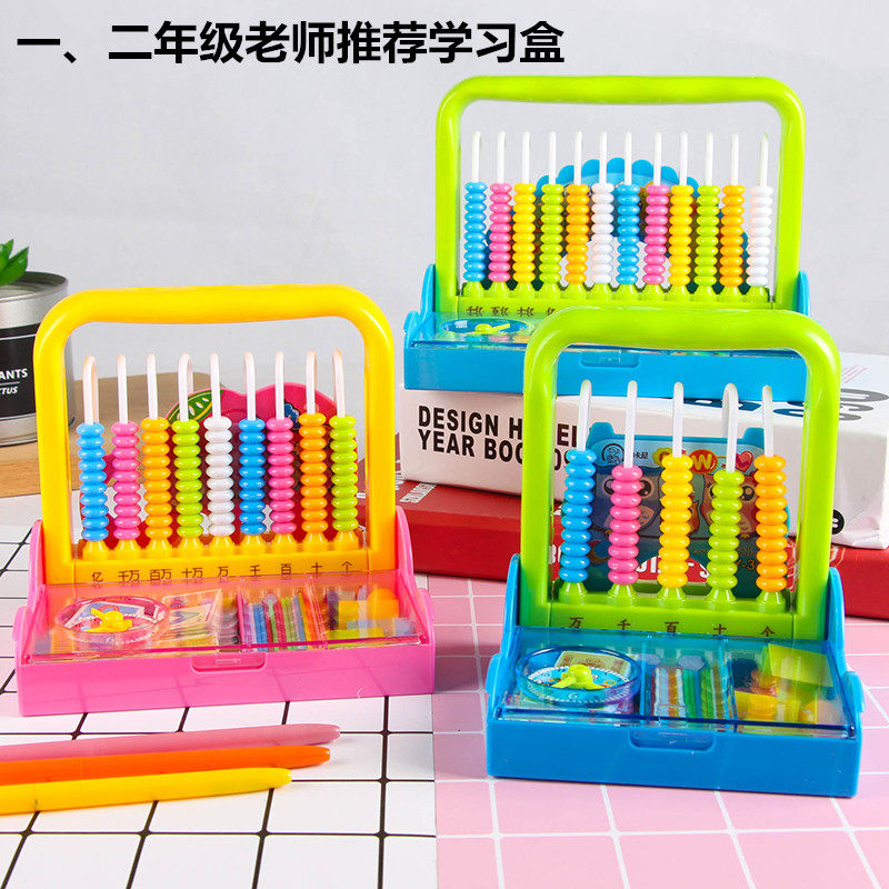 一二年级小学生计数器多功能益智数学学习学具盒板九行12行计算架
