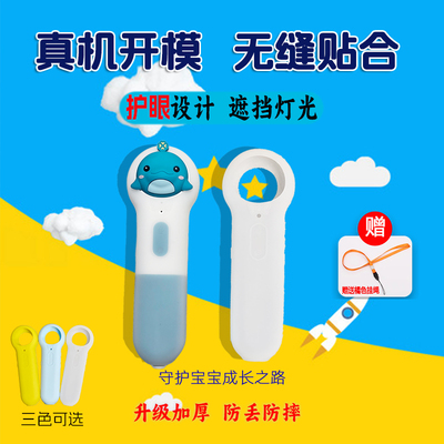 豚小蒙WIFI版保护套豚小蒙64GWiFi保护套豚小蒙保护套硅胶保护套