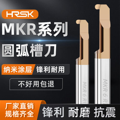 MKR内径圆弧槽刀整体钨钢硬质合金小径镗刀规格齐全