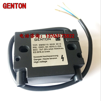GENTON格通燃气燃烧器高压包点火器柴油燃烧机配件电子点火变压器