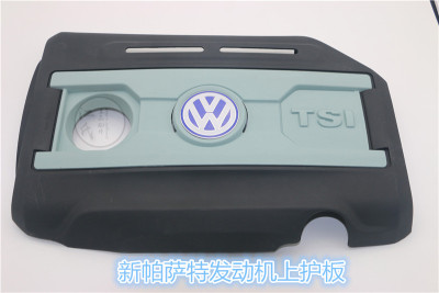 新帕萨特途观高尔夫GTI速腾CC迈腾1.8 2.0 TSI发动机上盖 上护板