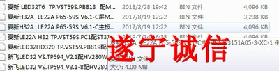 夏新H32A  LE22A P65-59S V6.1主板程序数据软件