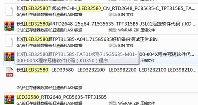 长虹LED39580 32580 32560 32919 715G5635-M01-000-004程序数据