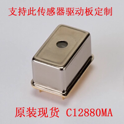 滨松MEMS技术超小型微型光谱仪C12666MA/C12880MA/C14384MA传感器